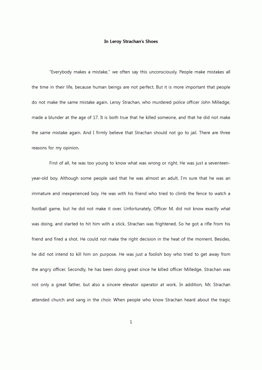 Opinion Essay 레포트 자료