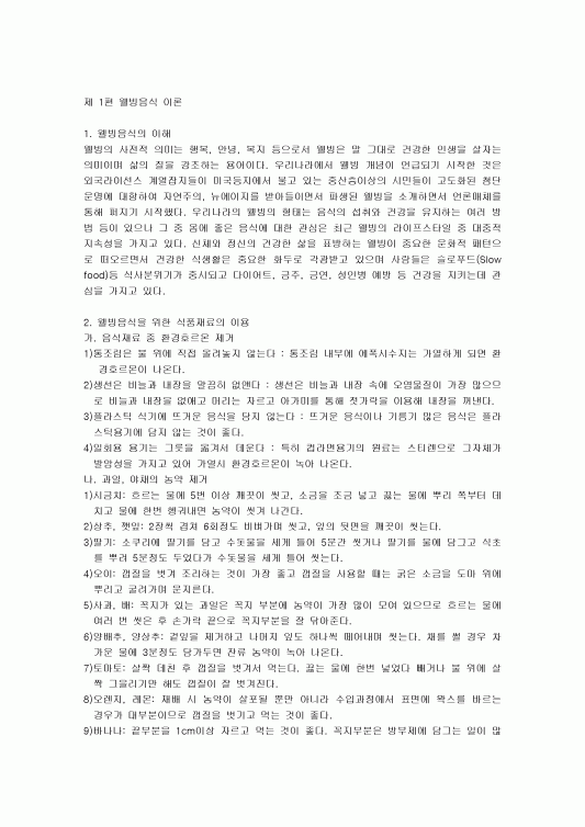 현대인과 영양