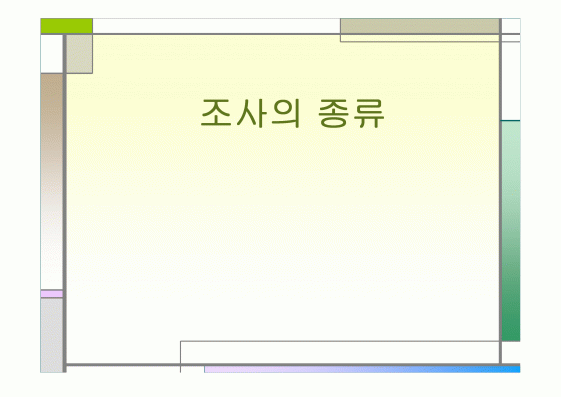 [사회과학] 분석기법의 종류 (단일변량, 다변량 분석 등)