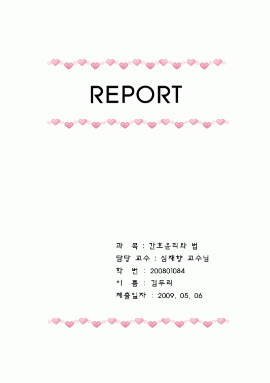 나이팅게일 요약