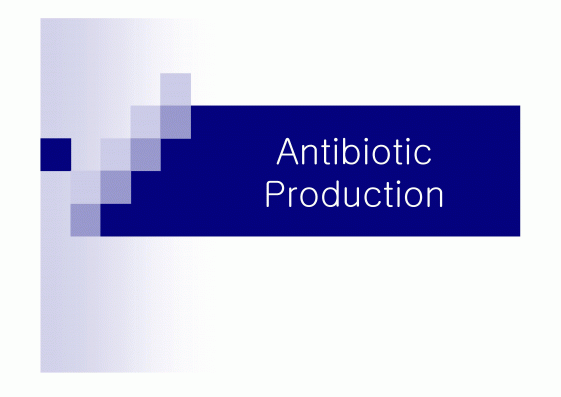 Antibiotic Production(항생제 산업)