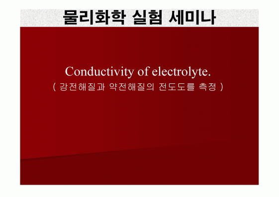 Conductance Behavior of Electrolytes