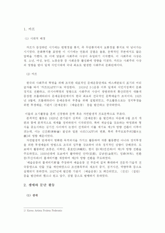 임화 시 연구 레포트 자료