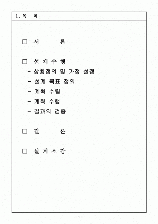 필터 회로 설계