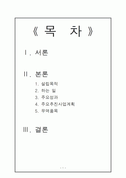 대리무역회사 - 경북통상