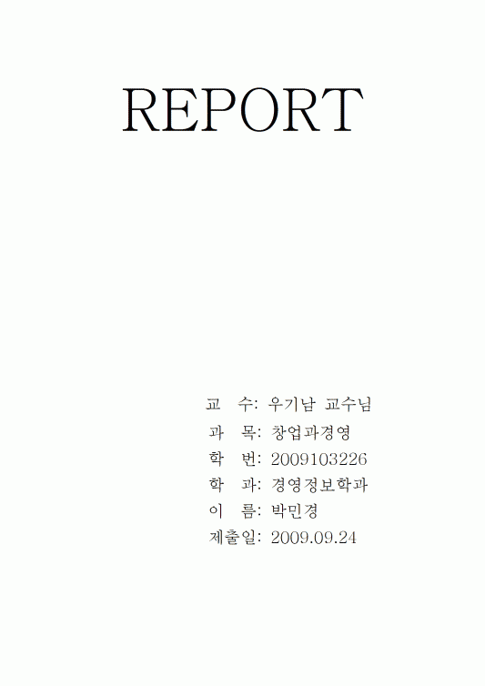 인생표본이되는책 - 체게바라