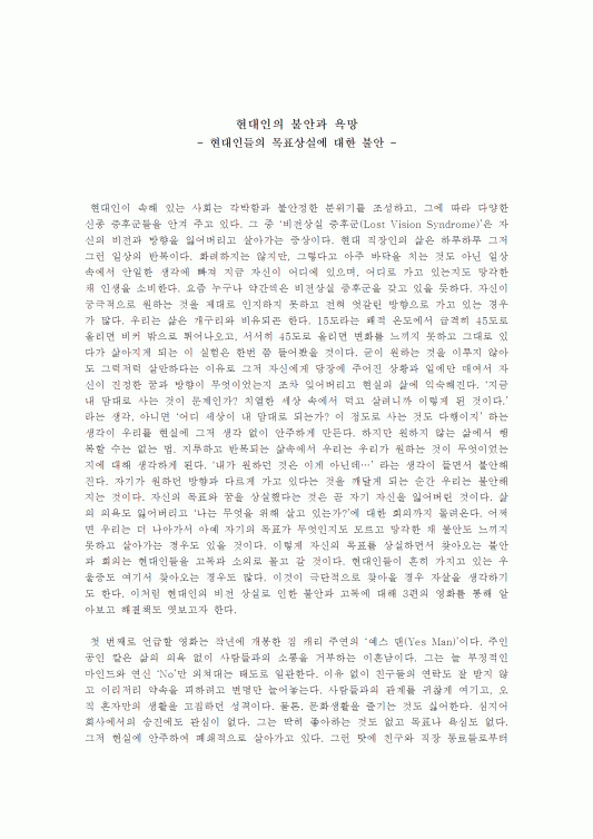 비전상실증후군
