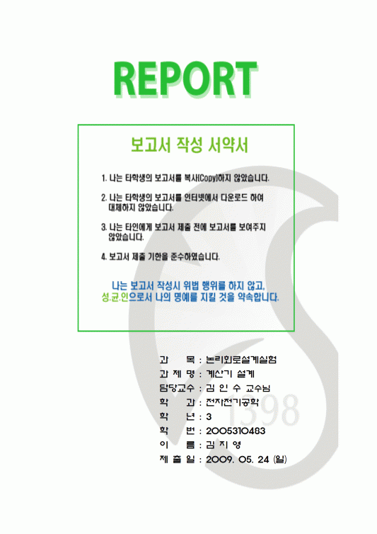 xilinx를 이용한 디지털 계산기 설계(vhdl, fpga)