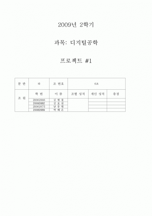 logicaid,simuaid를 이용한 7세그먼트 설계