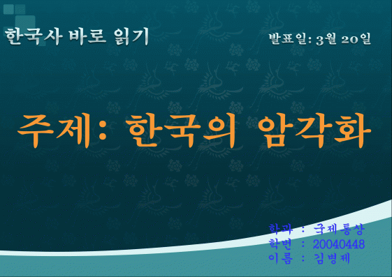 한국의 암각화