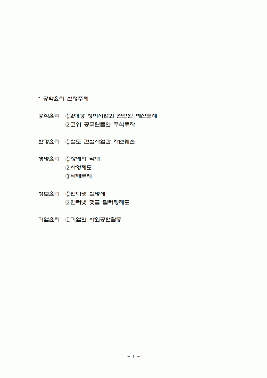 동기주의자(의무론자)와 결과주의자(목적론자)의 사회적 물음에 대한 답변