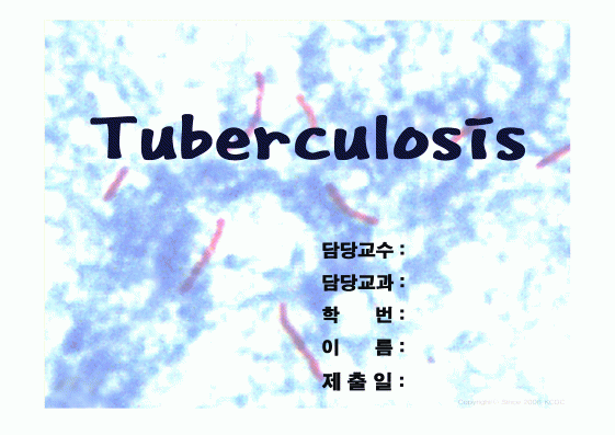 결핵(Tuberculosis)의 이해