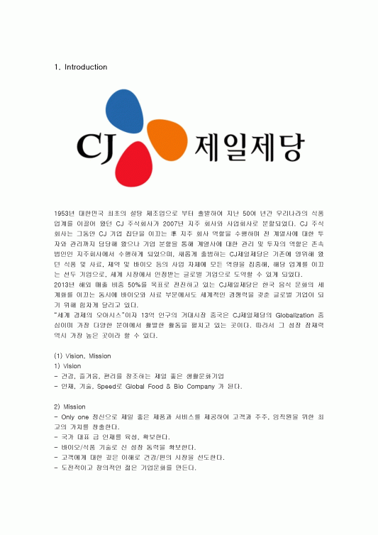 CJ제일제당의 중국 마케팅과 성공요인