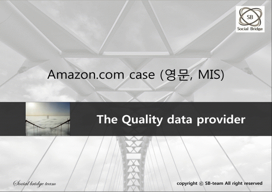 Amazon.com case 레포트 자료