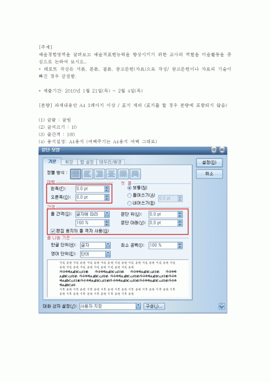 예술경험영역을 살펴보고 예술적표현능력을 향상시키기 위한 교사의 역할을 미술활동을 중심으로 논하여 보시오..