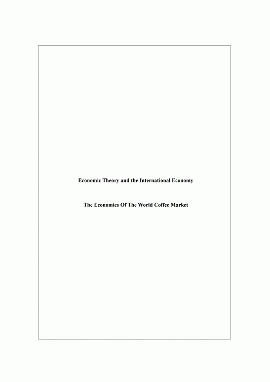 (영문) 세계 커피 산업 시장의 가격과 경제학 (The economics of the world coffee market)