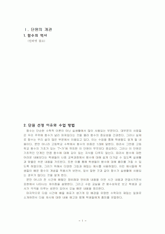 강의 계획서(함수)