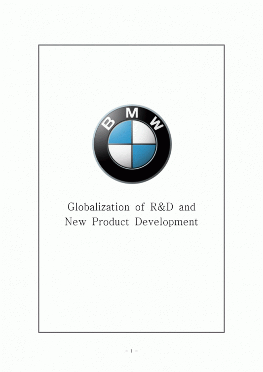 글로벌경영 - 해외 진출 성공 사례 (BMW)