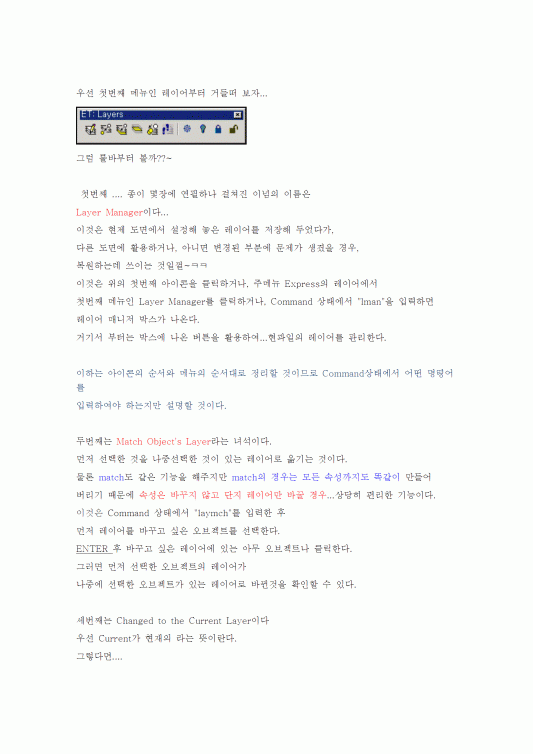 캐드 익스프레스 명령어