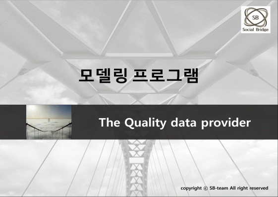 진로상담_모델링프로그램