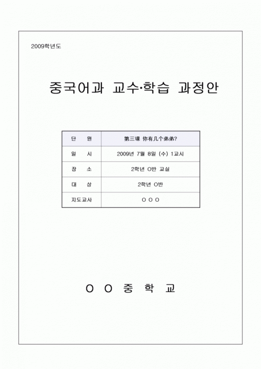 课文三 - 你的书包里都有什么