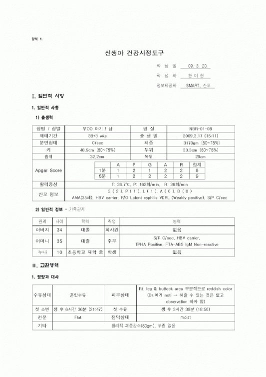 신생아실 final