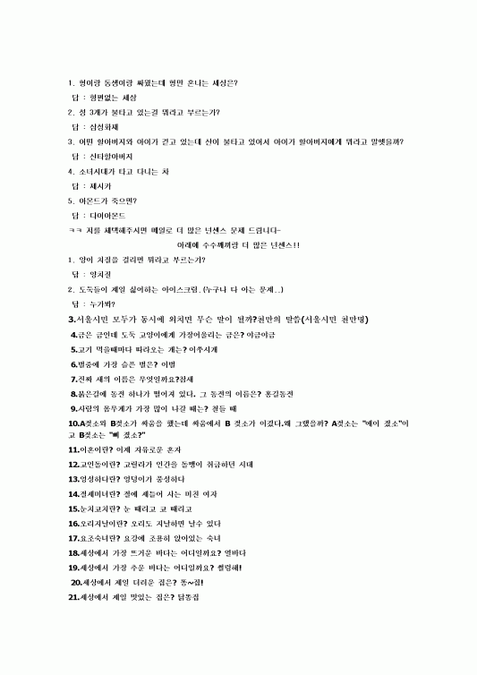 레크레이션 유머