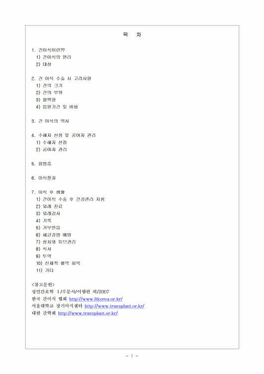 응급실 케이스 스터디