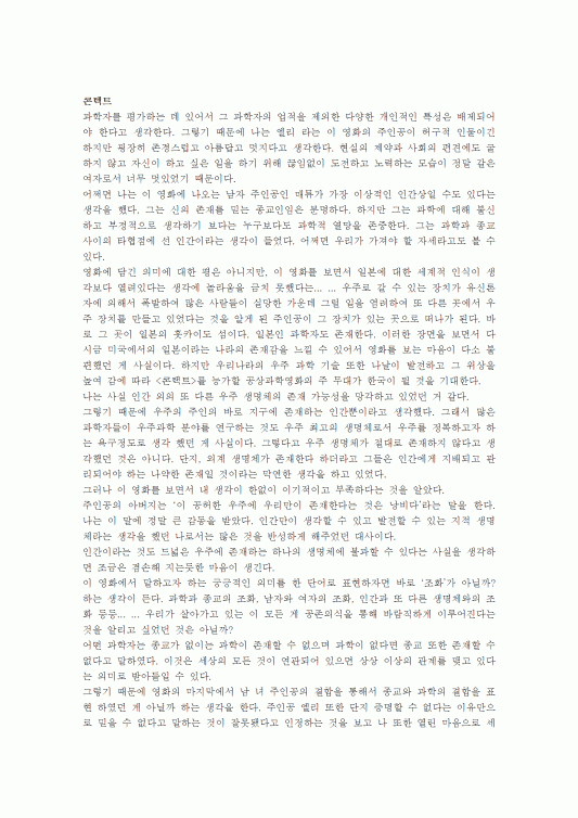 영화와 신앙 레포트 자료