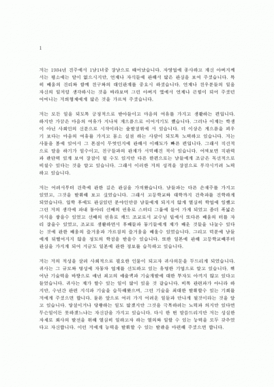 자기소개서<대필자소서>