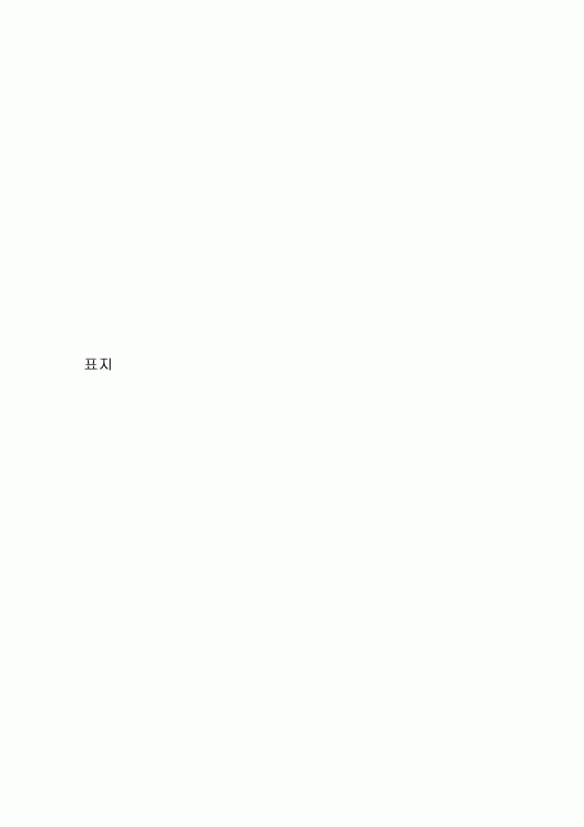 보건교육-피임법