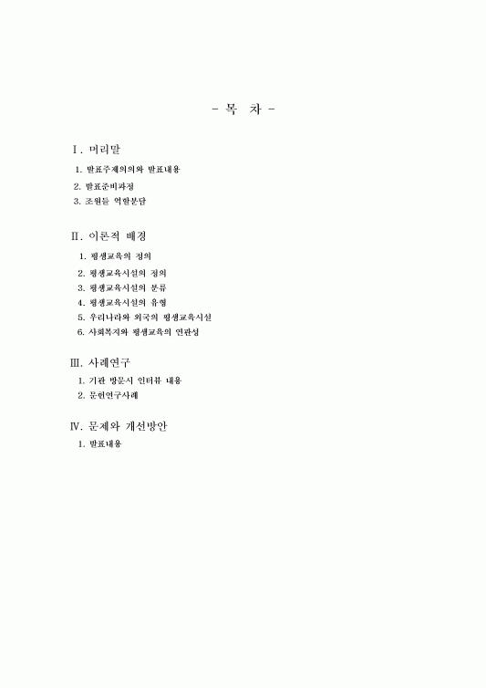 평생교육형 대안학교