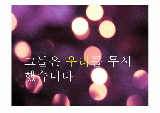 정신지체아동 교육