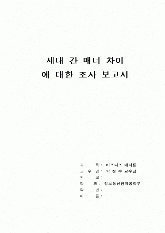 정보통신전자공학부 2학년 논리회로실험