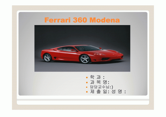 Ferrari 360 Modena