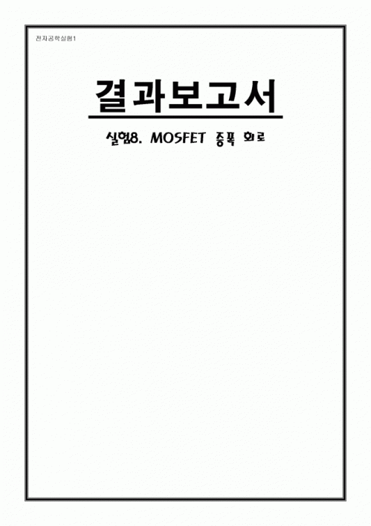 공진회로와 광석라디오