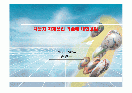 레이저 브레이징