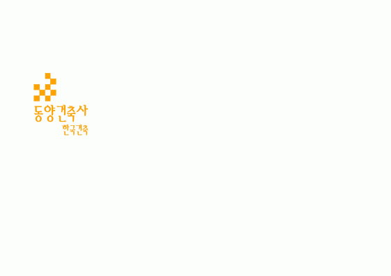 동양건축사-한국건축