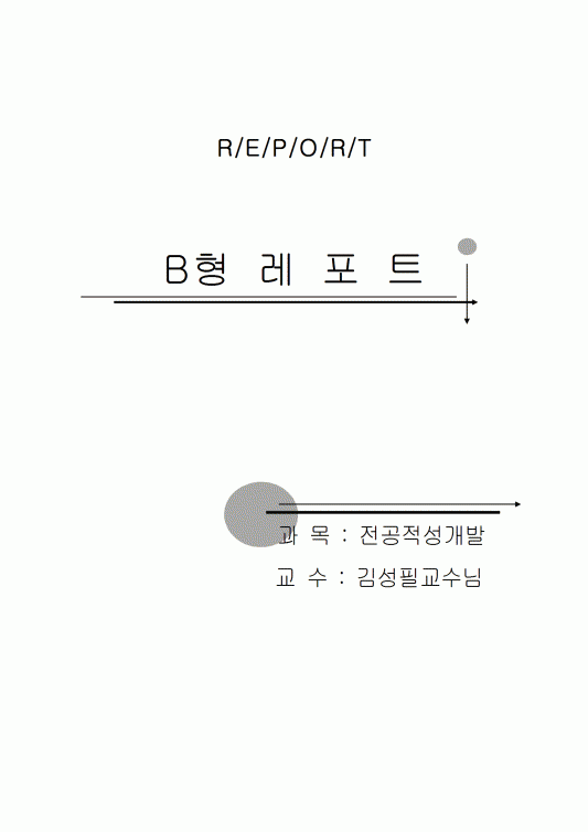 주인공 김처선의 내시로서의 인성 분석