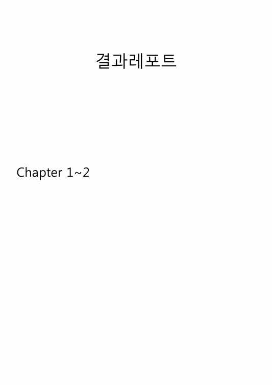 아날로그 및 디지털 회로 설계 실습 - 결과1,2 : Common-Source(CS) 증폭기와 Cascode 증폭기의 동작 특성 및 비교 / 접촉식 초전형(Pyroelectric) 적외선 센서