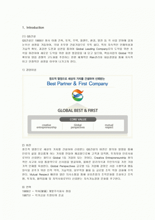 자이(Xi)의 마케팅과 개선방안