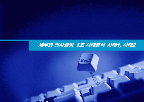 대표이사 횡령금액 사외유출 사례 분석