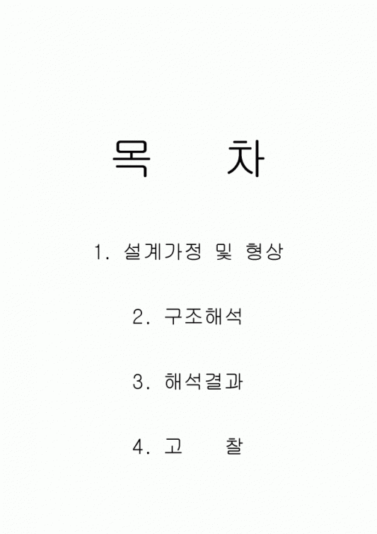 신호등 구조 설계