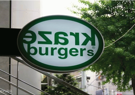 크라제버거 레포트 자료