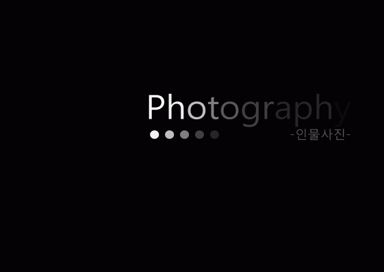 사진촬영_인물촬영과제