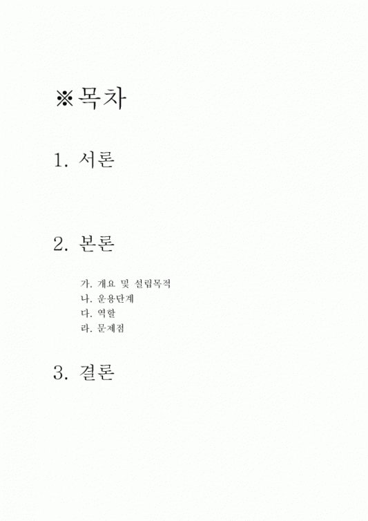 spac(기업인수목적회사)에 대해
