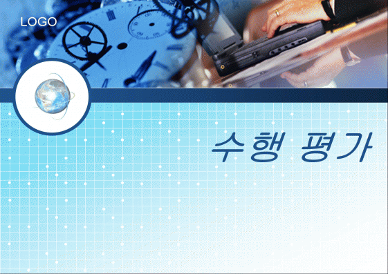 수행평가의 필요성 문제점 및 해결방안