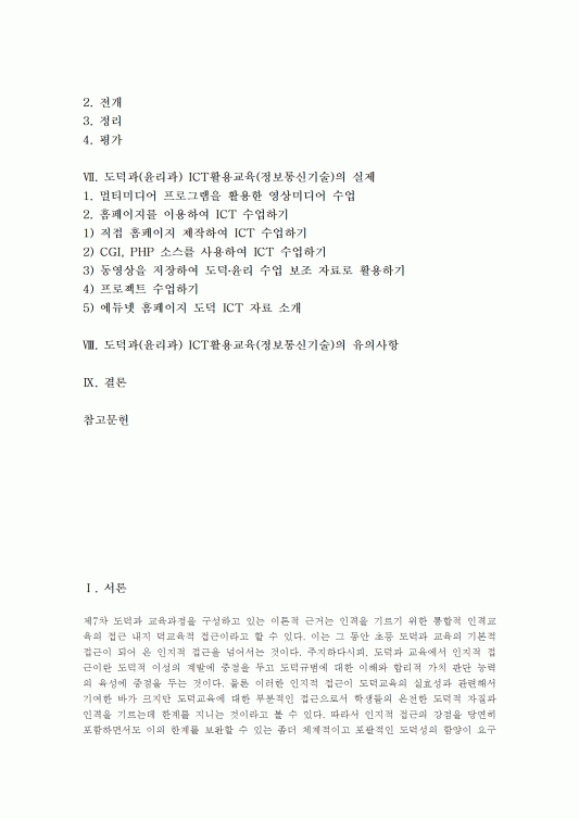 2쪽 미리보기