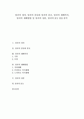 [당귀의 종류][당귀의 분포][당귀의 재배적지][당귀의 재배방법][당귀의 성분][당귀의 효능]당귀의 정의, 당귀의 종류와 당귀의 분포, 당귀의 재배적지, 당귀의 재배방법 및 당귀의 성분, 당귀의 효능 심층 분석