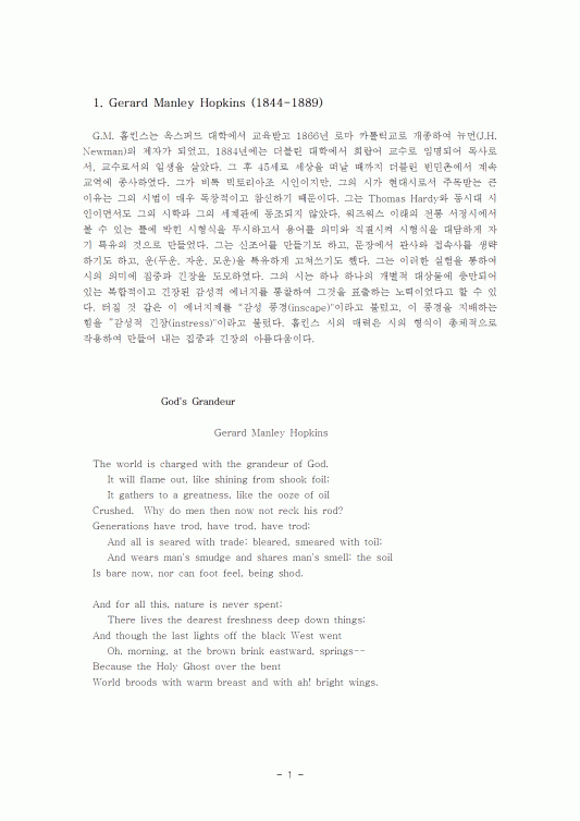 영미시 해석과 감상5편!!